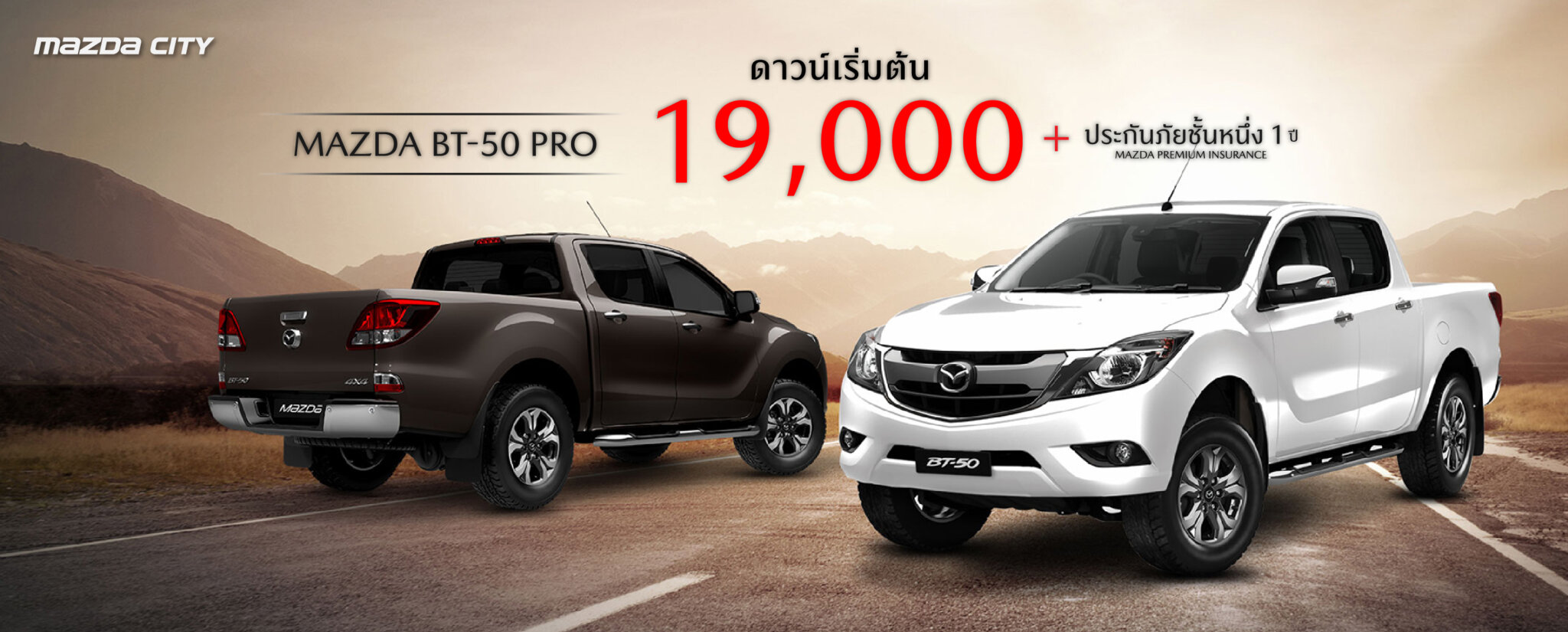 Mazda BT-50 PRO พร้อม โปรโมชั่นล่าสุด ปี 2020 - Mazda City